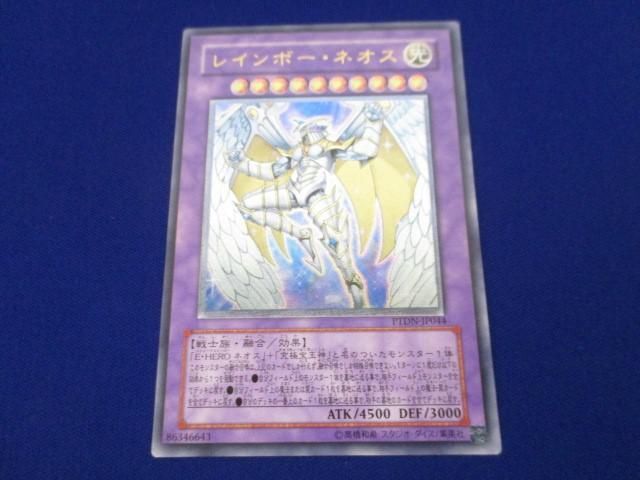 Yahoo!オークション - トレカ 遊戯王 PTDN-JP044 レインボー・ネオス ...