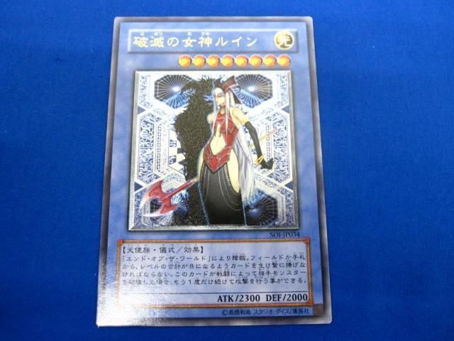 Yahoo!オークション - トレカ 遊戯王 SOI-JP034 破滅の女神ルイン アル...
