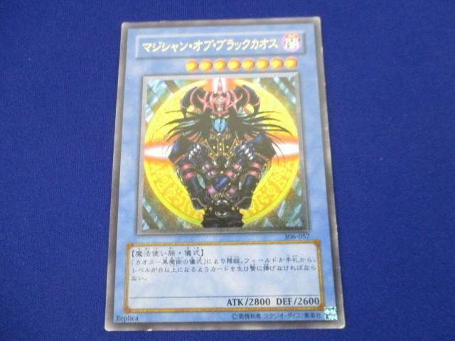 Yahoo!オークション - トレカ 遊戯王 306-057 マジシャン・オブ・ブラ...