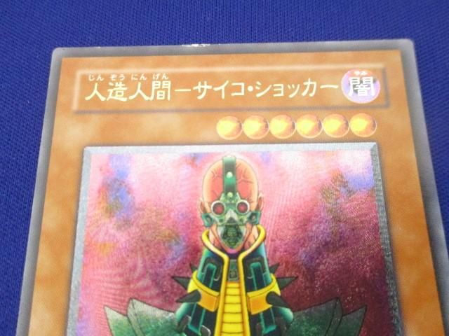Yahoo!オークション - トレカ 遊戯王 308-057 人造人間−サイコ・ショ...