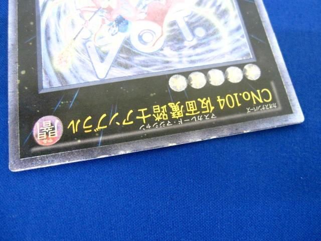 Yahoo!オークション - 【同梱可】訳有 トレカ 遊戯王 CNo.104 仮面魔踏...
