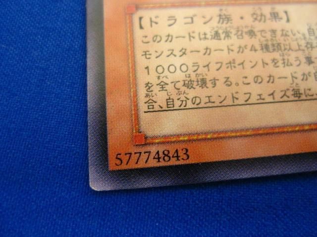 Yahoo!オークション - トレカ 遊戯王 LODT-JP026 裁きの龍 アルティメ...