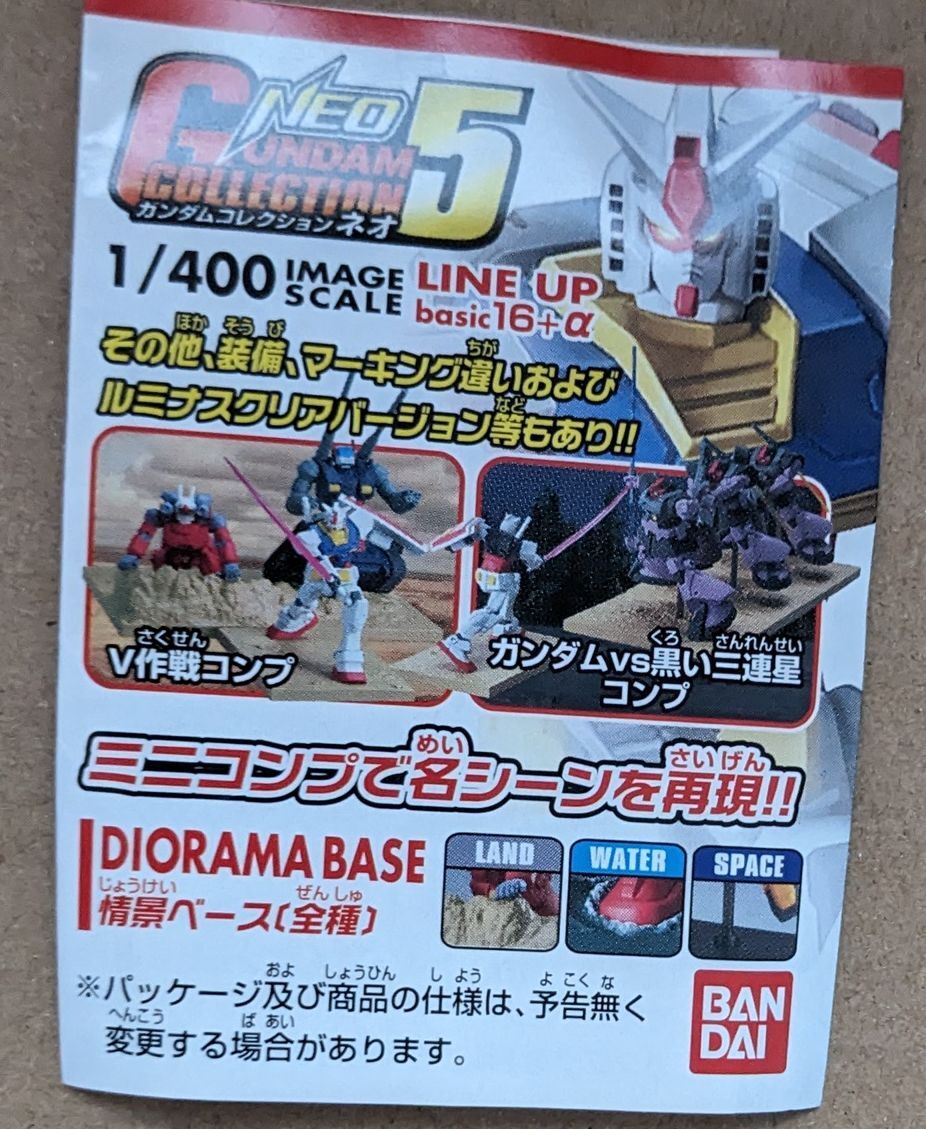 Yahoo!オークション - ガンダムコレクション NEO5 ストライクノワール...