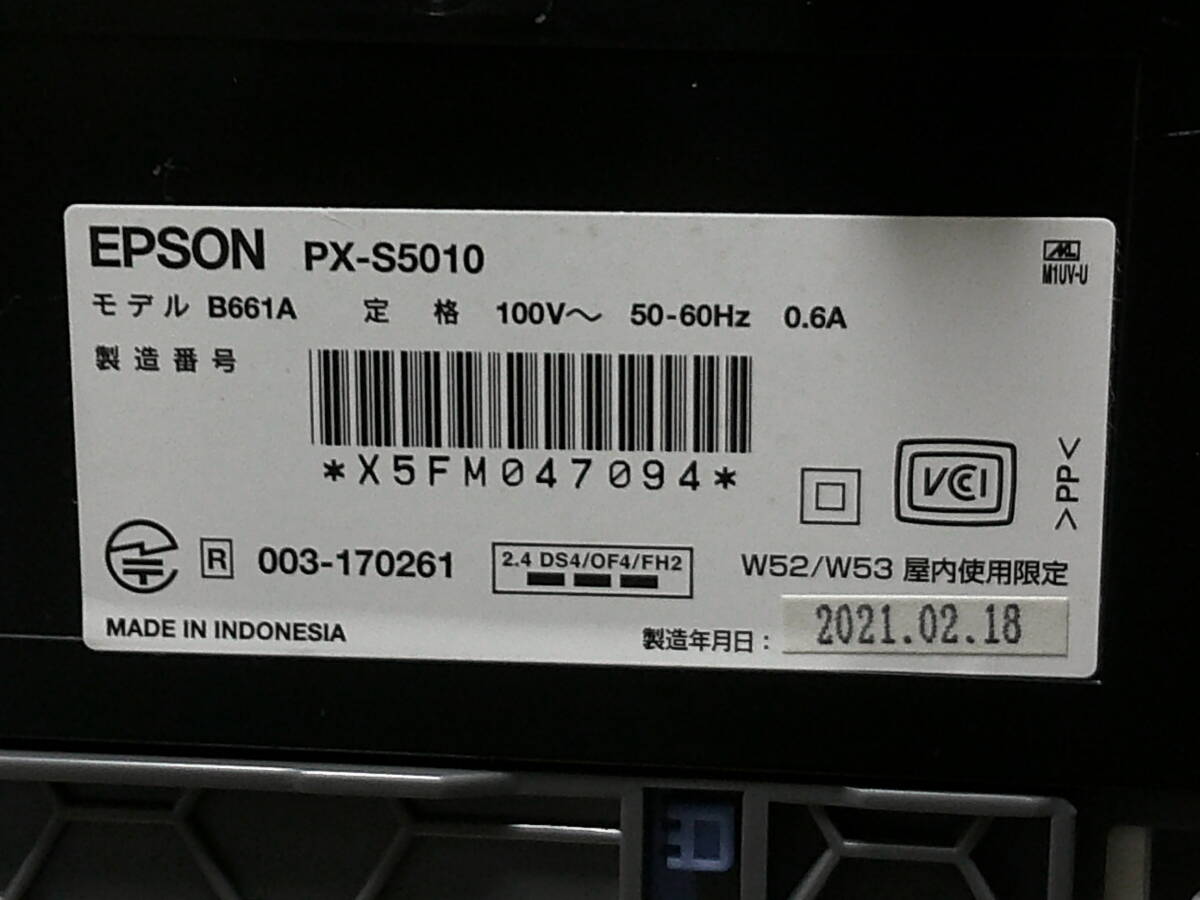 Yahoo!オークション - エプソン PX-S5010 A3インクジェットプリンター ...