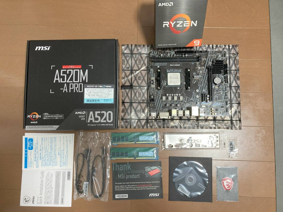 Yahoo!オークション - Ryzen 9 5900X+MSI A520-A PRO+メモリー