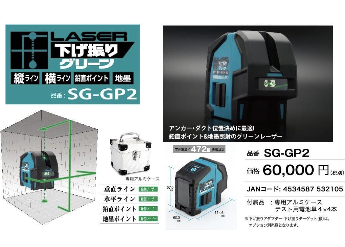 Yahoo!オークション - 【美品】グリーンレーザー 山真 ヤマシン SG-GP2...