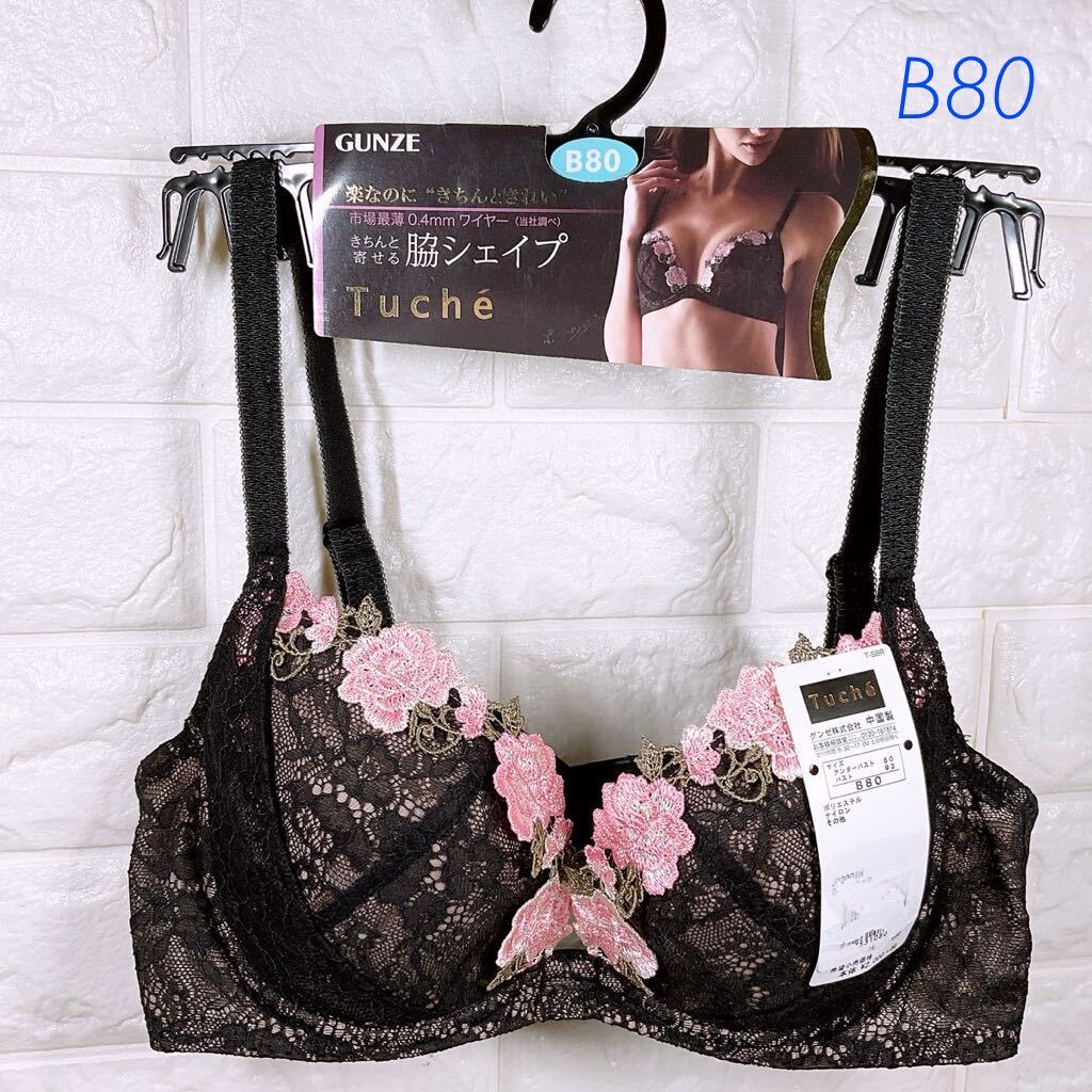 Yahoo!オークション - 新品 GUNZE Tuchトゥシェ ブラジャー B80