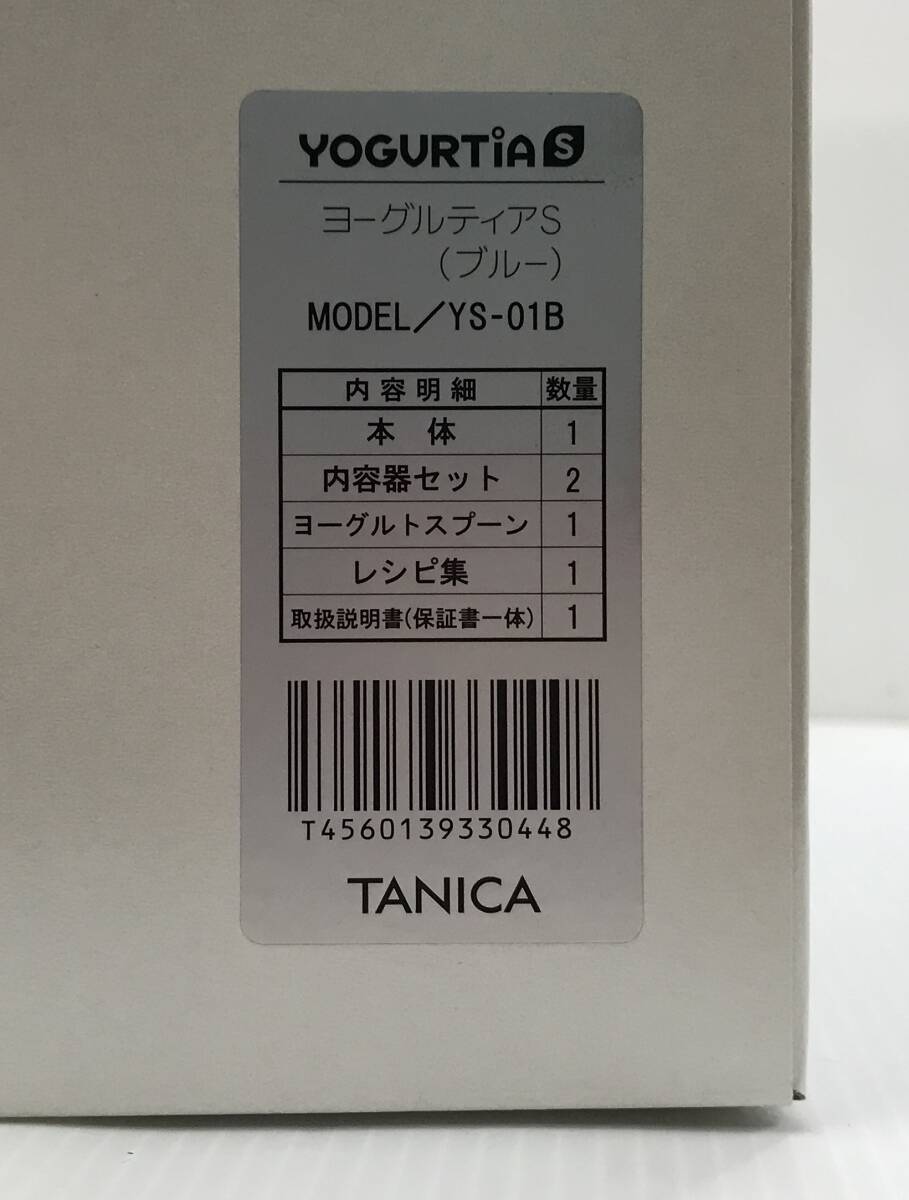 Yahoo!オークション - (未使用品)TANICA/タニカ ヨーグルティアS/ブル...