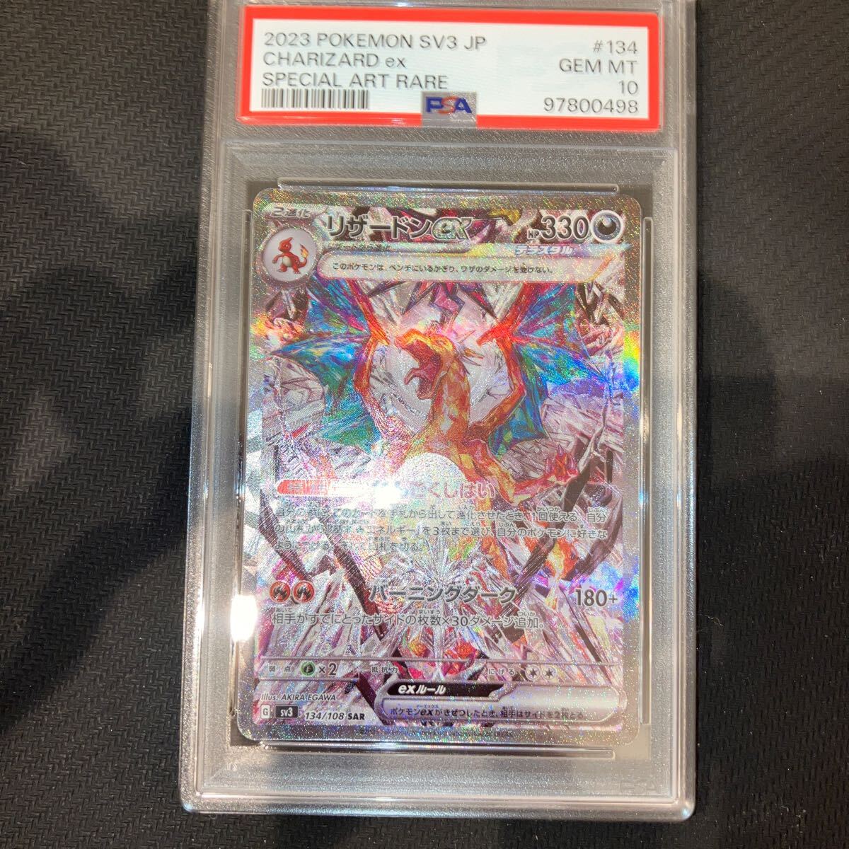 Yahoo!オークション - リザードンex SAR psa10