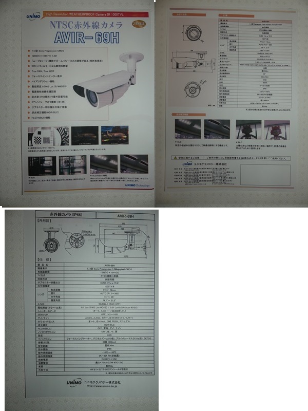 Yahoo!オークション - アナログ防犯カメラ【AVIR-69H】