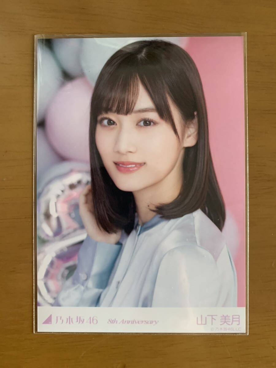 Yahoo!オークション - 乃木坂46生写真 山下美月 8th Anniversary