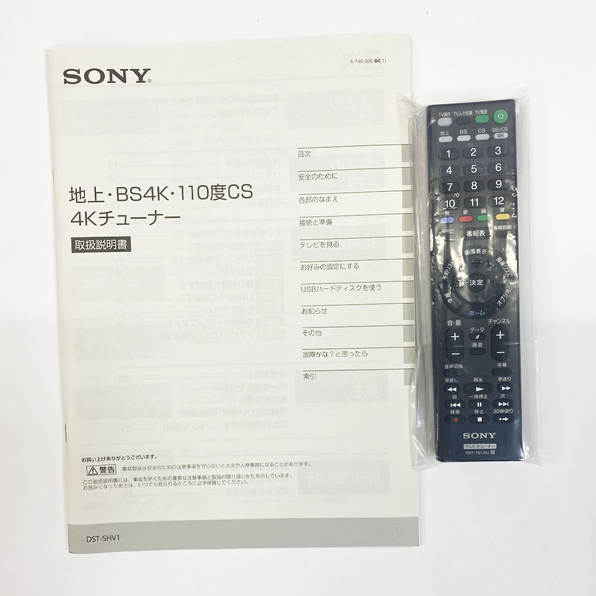 Yahoo!オークション - 美品 SONY ソニー 地上 BS4K 110度 CS 4Kダブル...