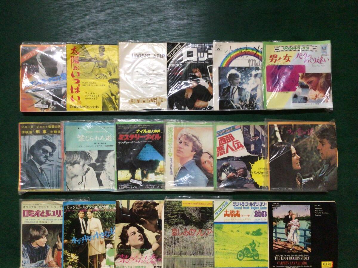 Yahoo!オークション - 映画音楽・サウンドトラック EP100枚まとめて出...