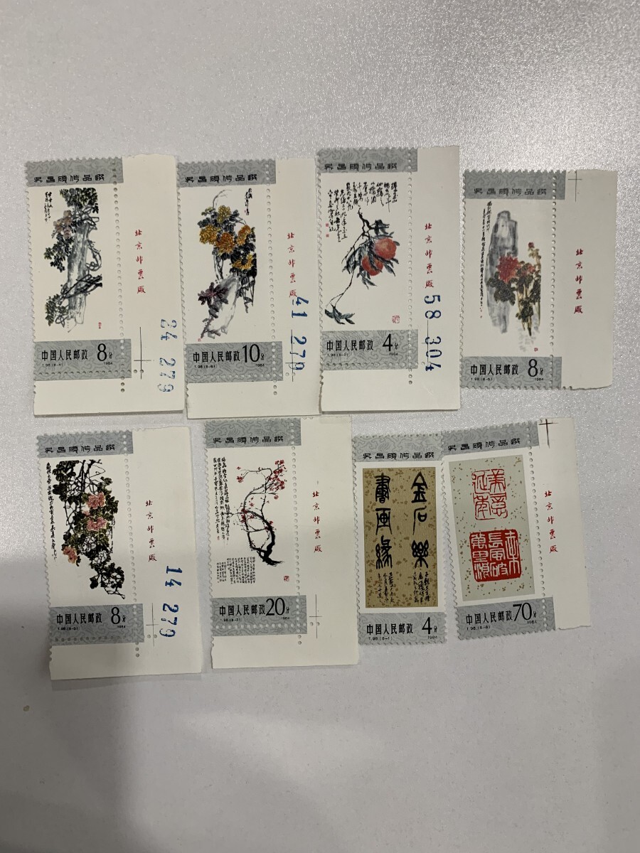 Yahoo!オークション - 中国切手 T98切手 8枚全 中国人民郵政