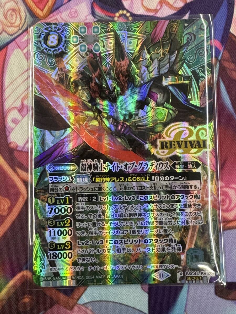 Yahoo!オークション - バトルスピリッツ/BSC44/AGE OF AVENGERS/SECRET...