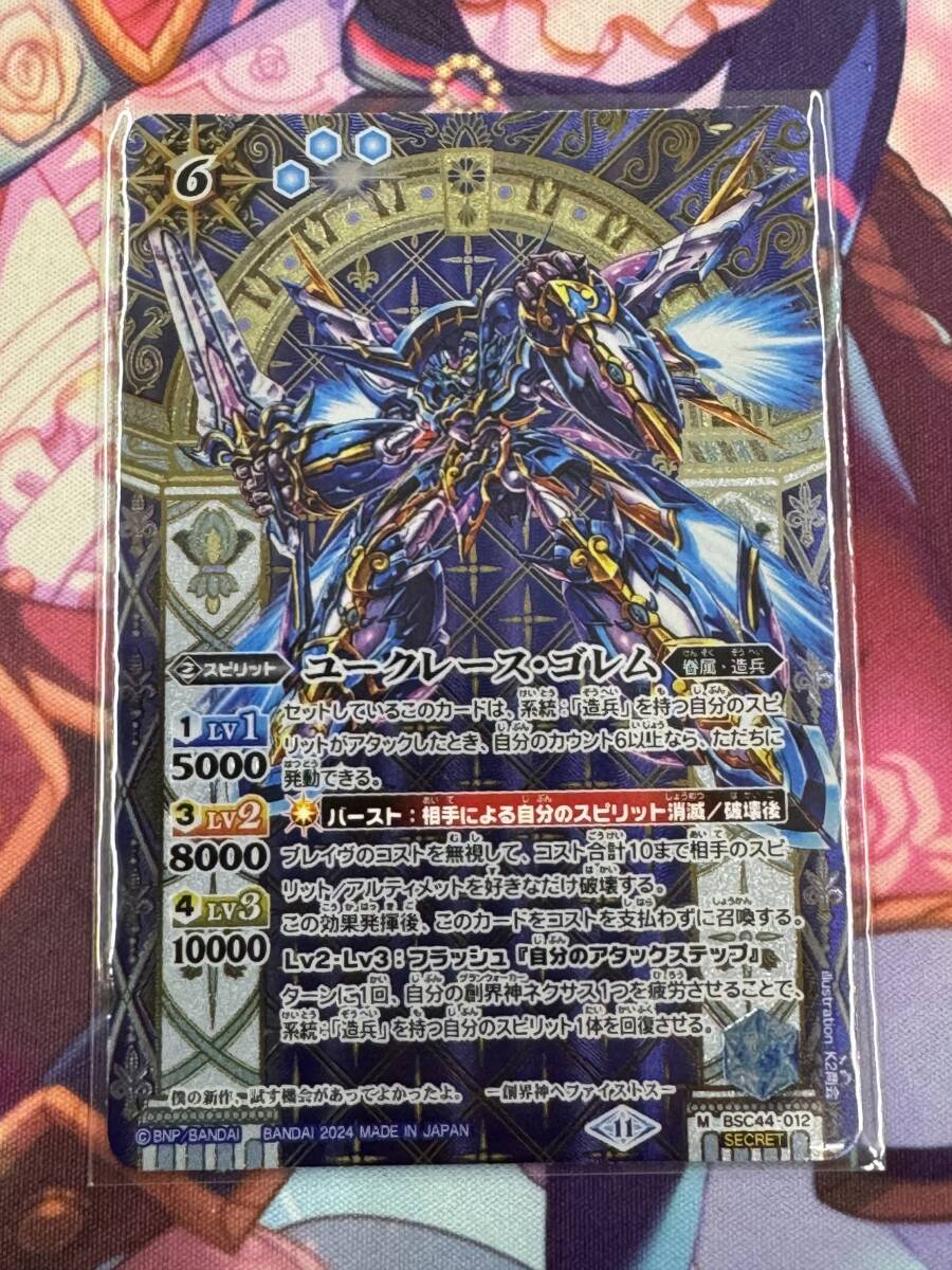 Yahoo!オークション - バトルスピリッツ/BSC44/AGE OF AVENGERS/SECRET...