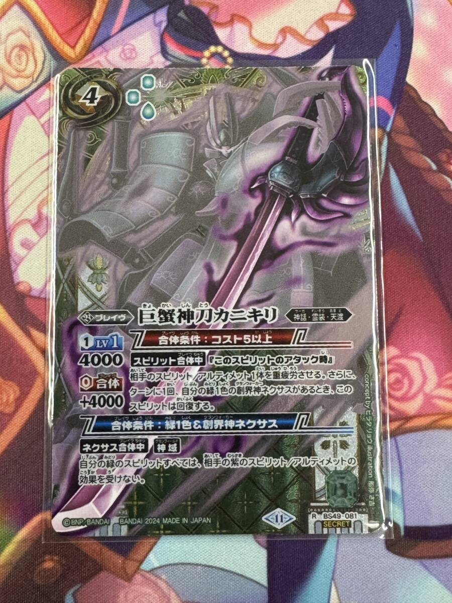 Yahoo!オークション - バトルスピリッツ/BSC44/AGE OF AVENGERS/SECRET...