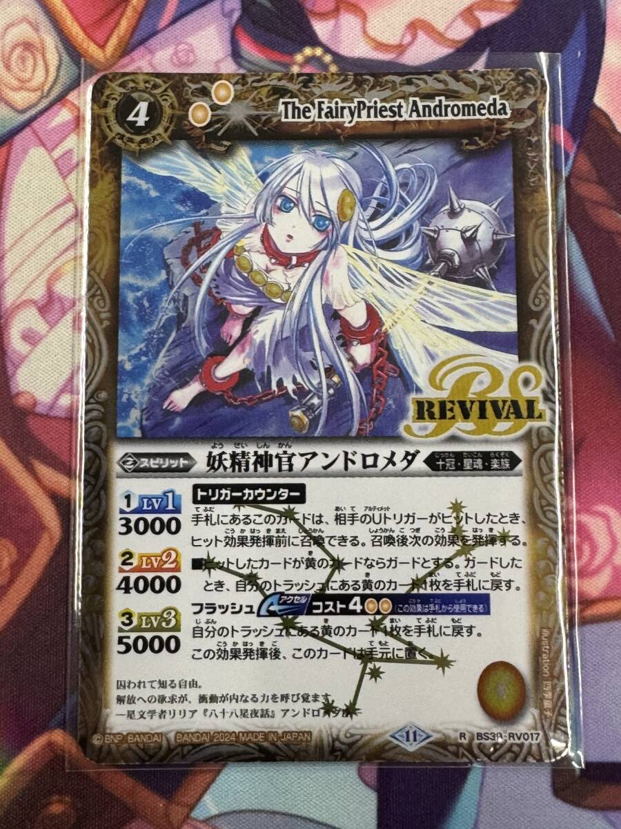 Yahoo!オークション - バトルスピリッツ/BSC44/AGE OF AVENGERS/R/妖精...