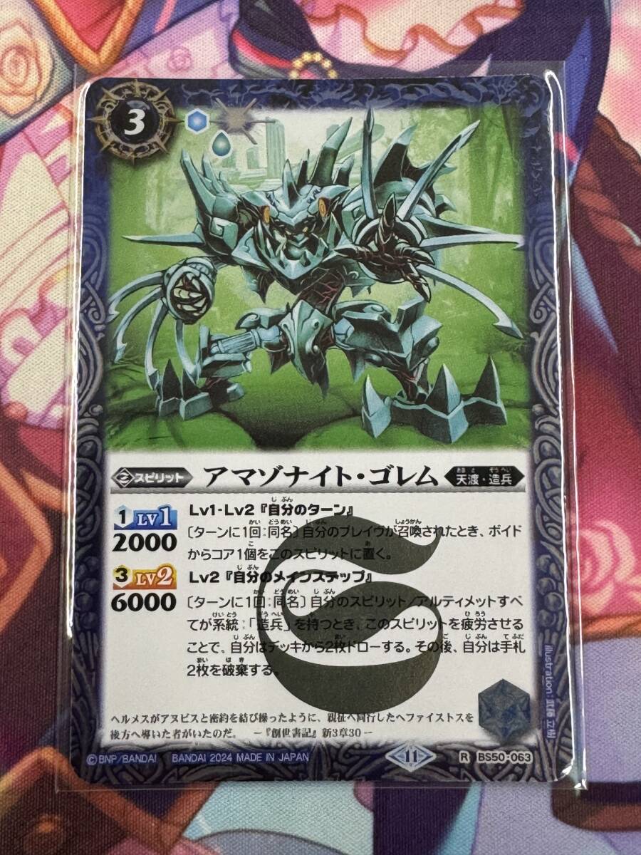 Yahoo!オークション - バトルスピリッツ/BSC44/AGE OF AVENGERS/R/アマ...