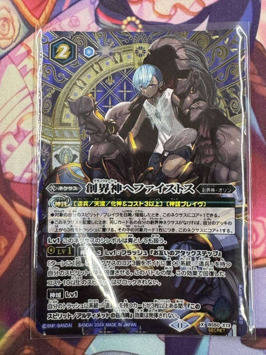 Yahoo!オークション - バトルスピリッツ/BSC44/AGE OF AVENGERS/SECRET...