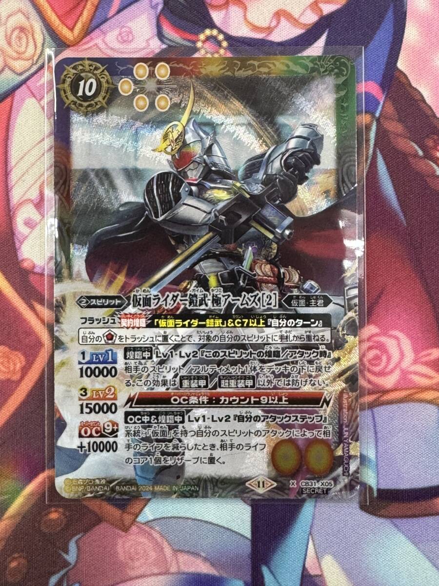 Yahoo!オークション - バトルスピリッツ/CB31/Exceed The limit/SECRET...