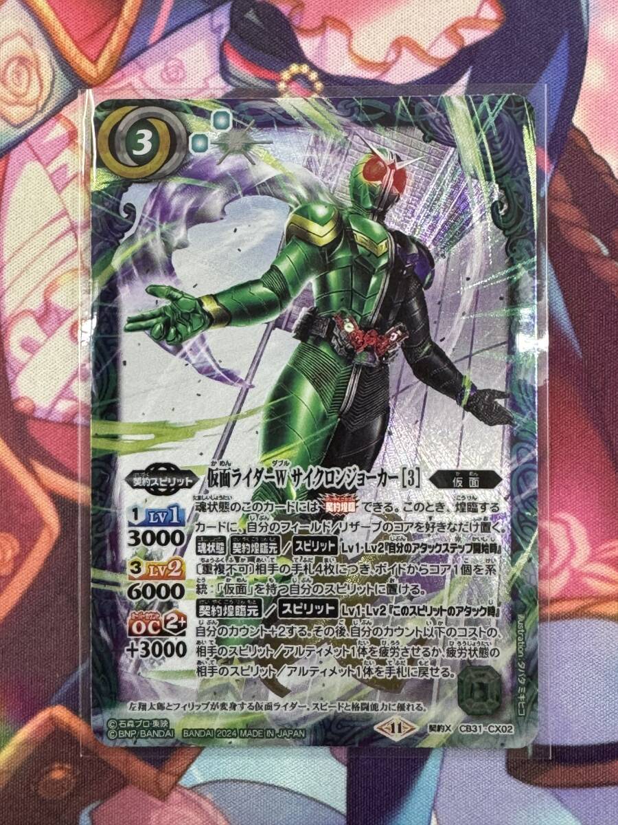 Yahoo!オークション - バトルスピリッツ/CB31/Exceed The limit/契約X/...