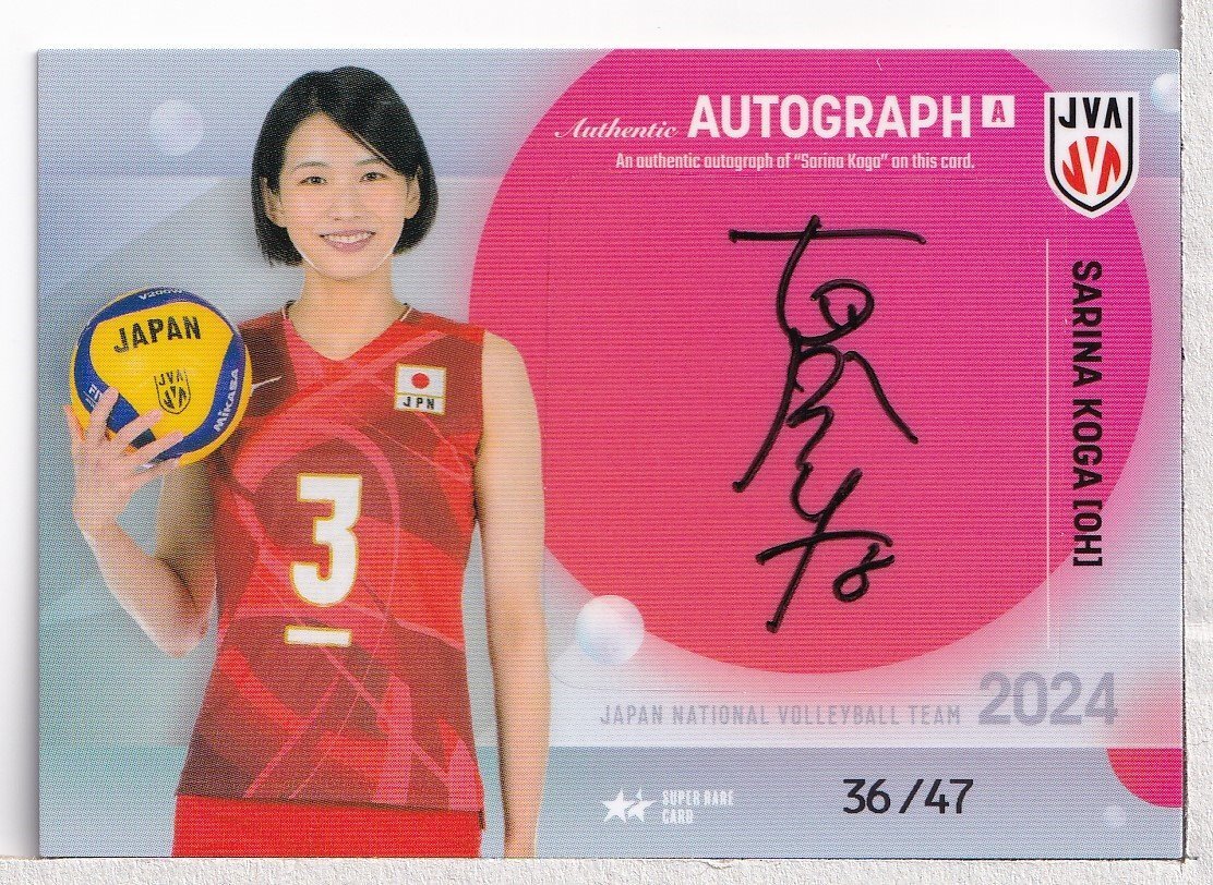 Yahoo!オークション - v04【バレーボール女子日本代表2024 トレーディ...