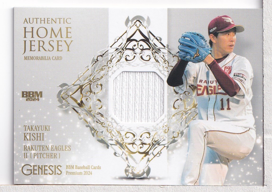 Yahoo!オークション - g47【2024BBM GENESIS】ジャージカード 岸孝之 3...
