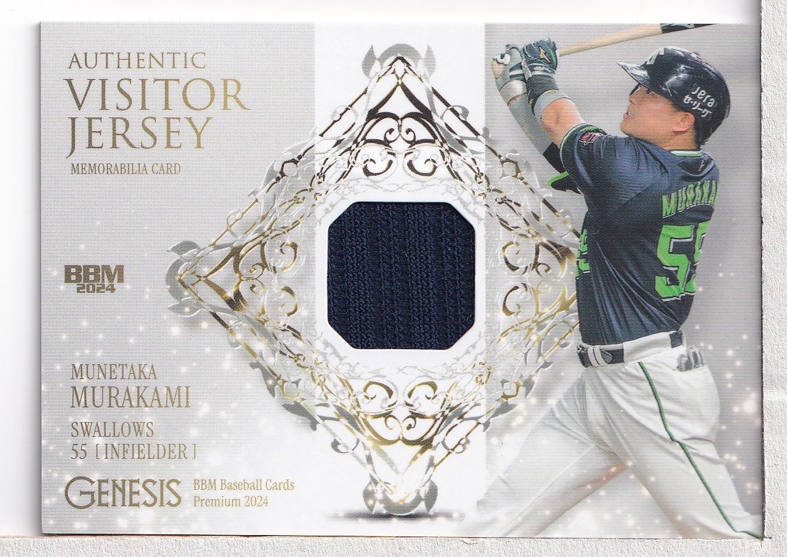Yahoo!オークション - g38【2024BBM GENESIS】ジャージカード 村上宗隆...
