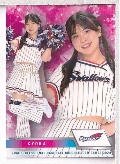 o05 2024BBM プロ野球チアリーダーカード ホロPPパラレル P16 KYOKA Passion(2014年～)｜売買されたオークション情報、yahooの商品情報をアーカイブ公開 ...