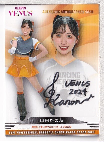 Yahoo!オークション - b03【2024BBM プロ野球チアリーダーカード】直筆...
