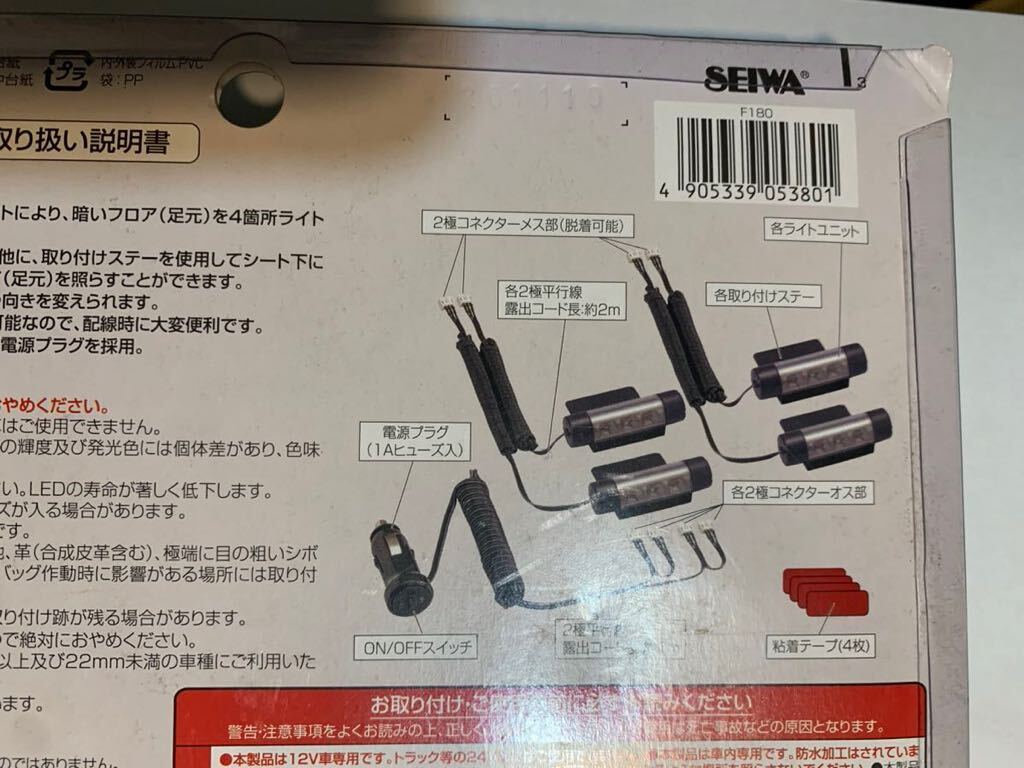 Yahoo!オークション - 新品未開封 セイワ SEIWA 4フロアライト F180 ブ...