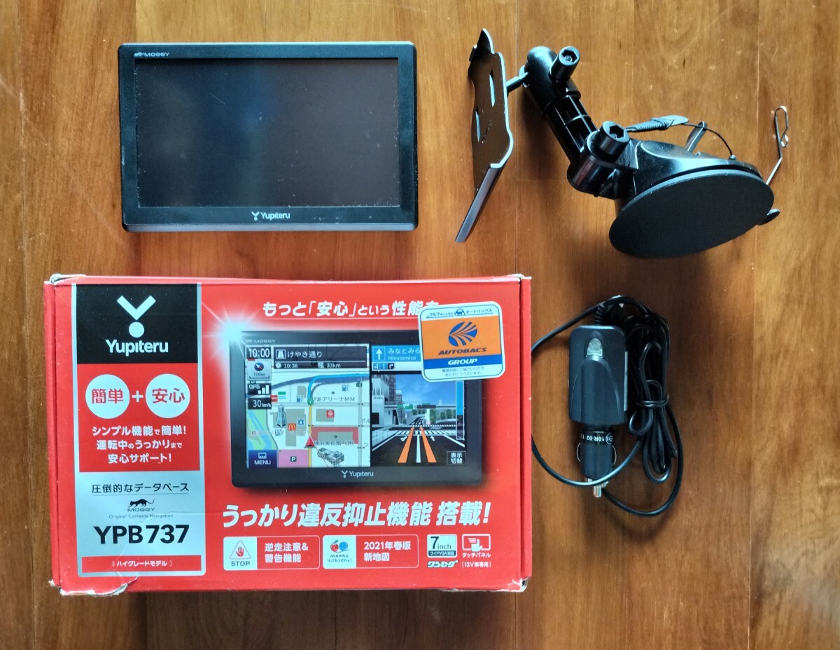 Yahoo!オークション - ユピテル YPB737 地図2021年版 7インチ ポータブ...