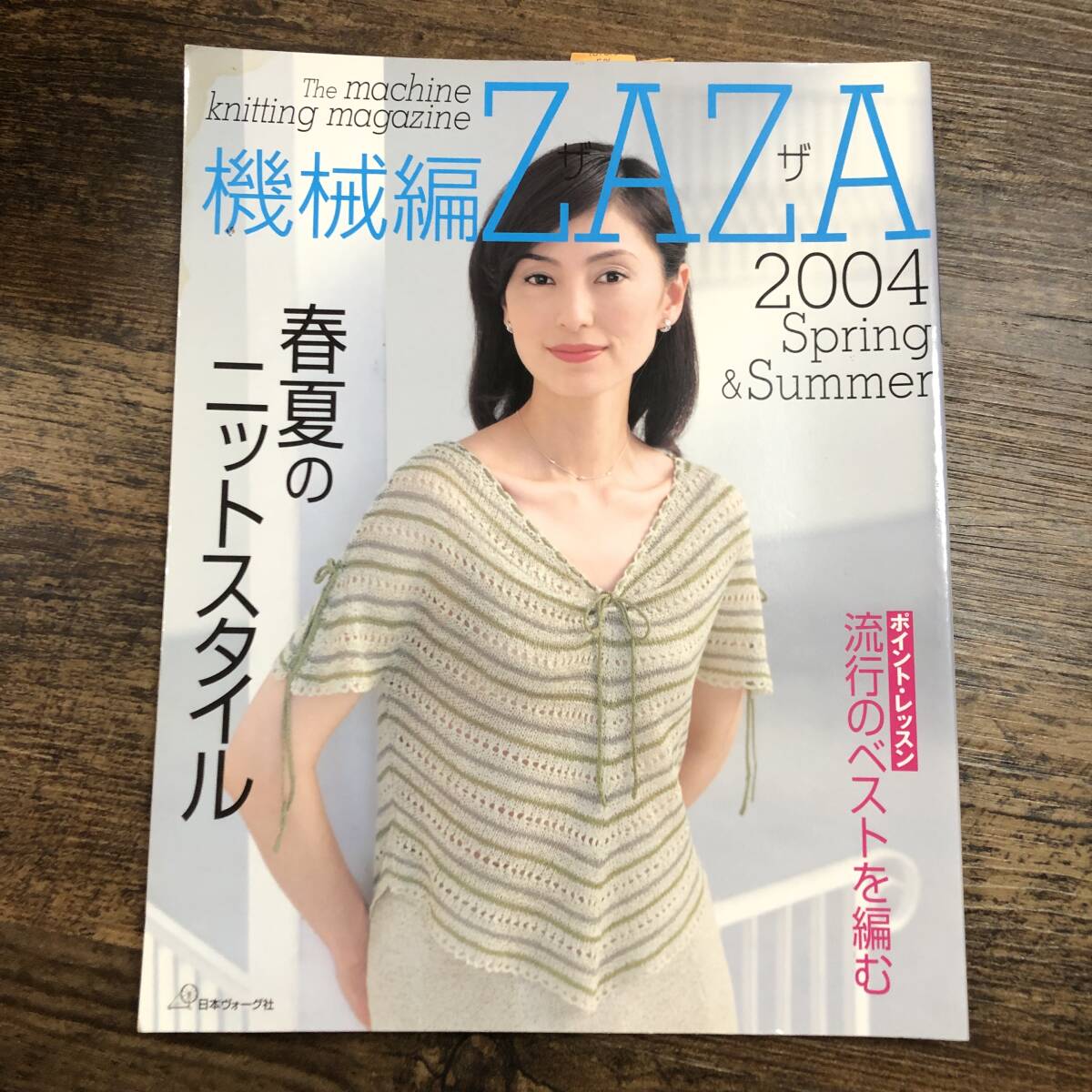 Yahoo!オークション - K-6078 機械編ZAZA 春夏号 2004年4月5日 レディ...