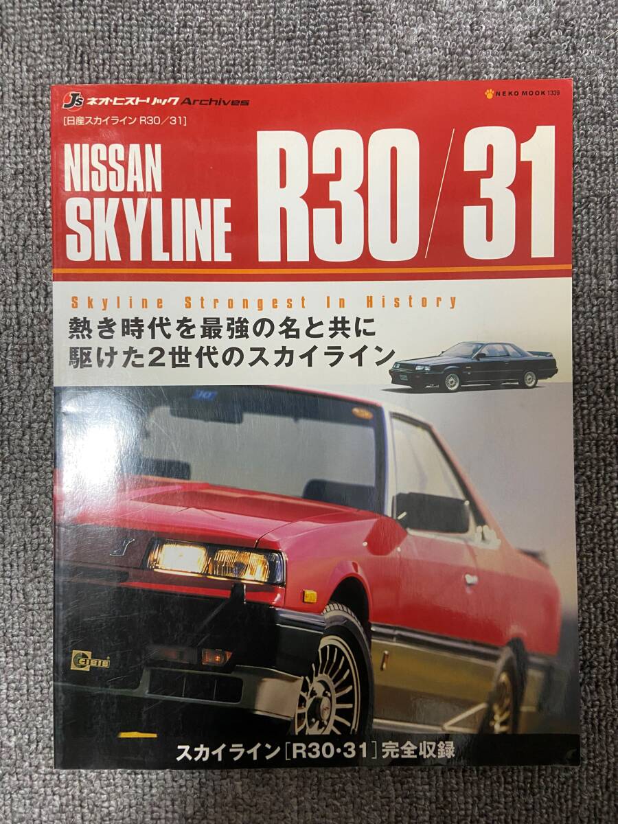 J’s ネオ ヒステリック Archives NISSAN SKYLINE R30 R31 ニッサン スカイライン 雑誌(車種別解説書)｜売買されたオークション情報、yahooの商品情報を ...