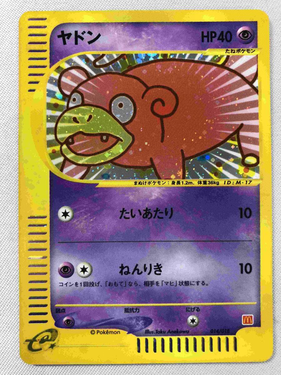 Yahoo!オークション - ヤドン ポケモンカードe 014/018