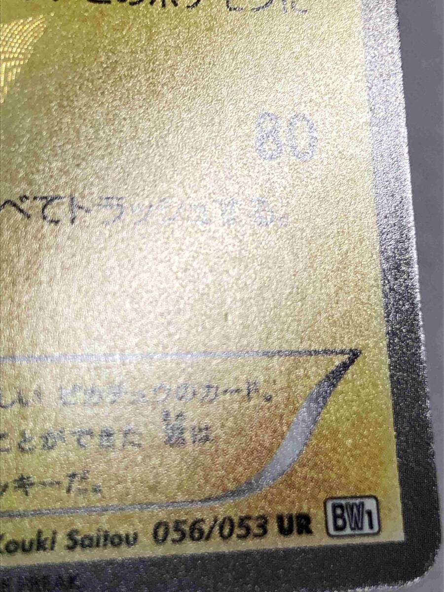 Yahoo!オークション - ピカチュウ(1st Edition) UR [ホワイトコレクシ...