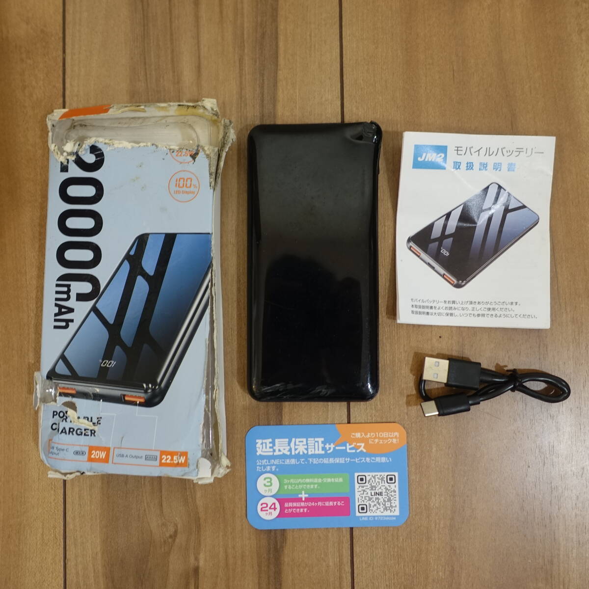 Yahoo!オークション - JM2 20000mAh モバイルバッテリー QC3.0対応 22....