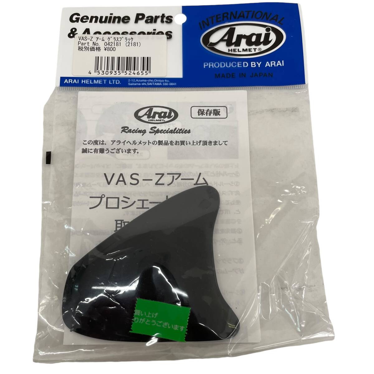 Yahoo!オークション - 【美品】 Arai アライ VAS-Z ライトスモークシー...