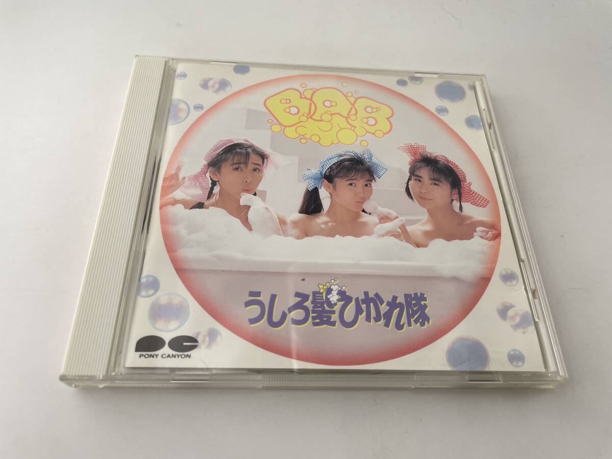 Yahoo!オークション - BAB うしろ髪ひかれ隊 CD「2H70」