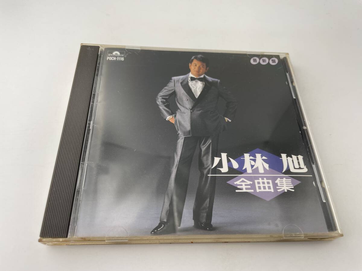 Yahoo!オークション - 全曲集 小林旭 CD「2H70」