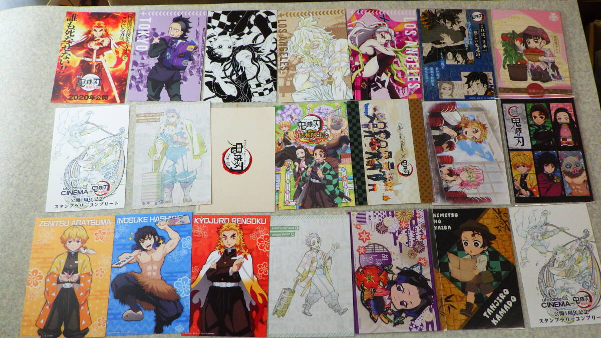 Yahoo!オークション - H097-110 鬼滅の刃 ポストカードまとめて