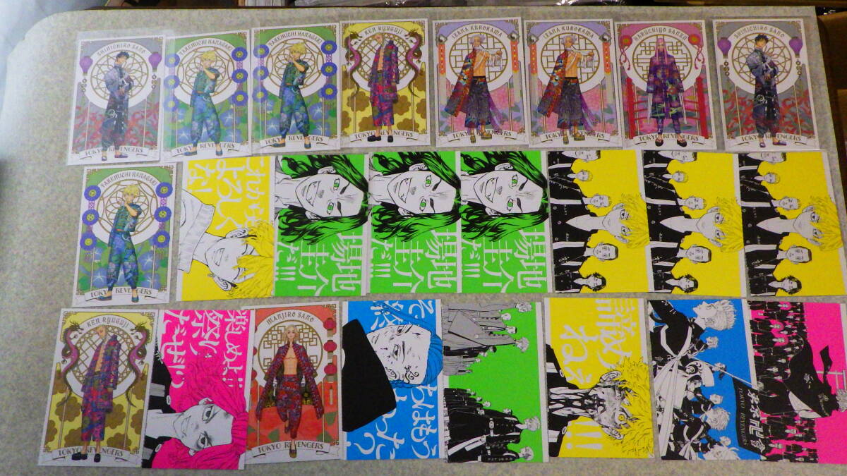 Yahoo!オークション - H292-100 東京リベンジャーズ ポストカードまと...