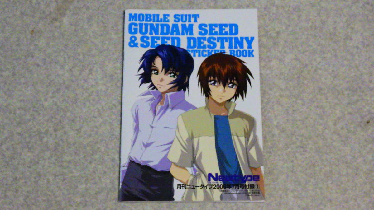 Yahoo!オークション - J233 機動戦士ガンダムSEED DESTINY 月刊ニュー...