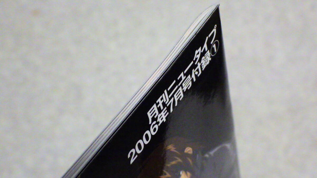 Yahoo!オークション - J233 機動戦士ガンダムSEED DESTINY 月刊ニュー...