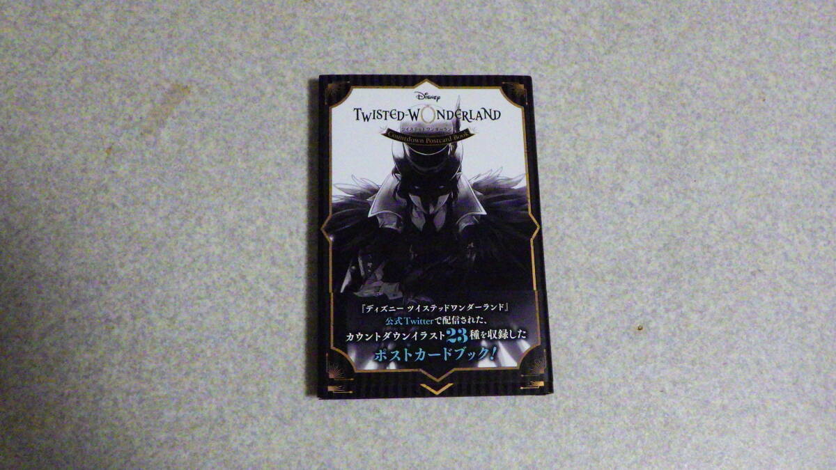 Yahoo!オークション - J252-250 ツイステッドワンダーランド ポストカ...