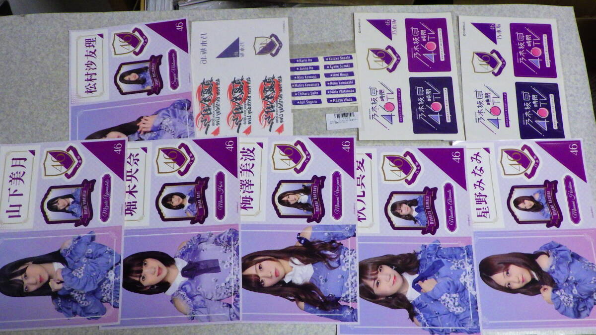 Yahoo!オークション - J264-160 乃木坂46 グッズまとめて 画像4はオマ...