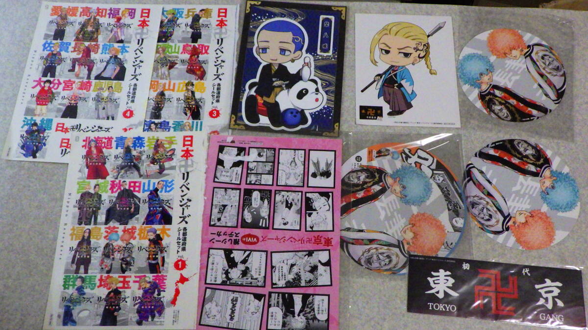 Yahoo!オークション - J281-100 東京リベンジャーズ グッズまとめて