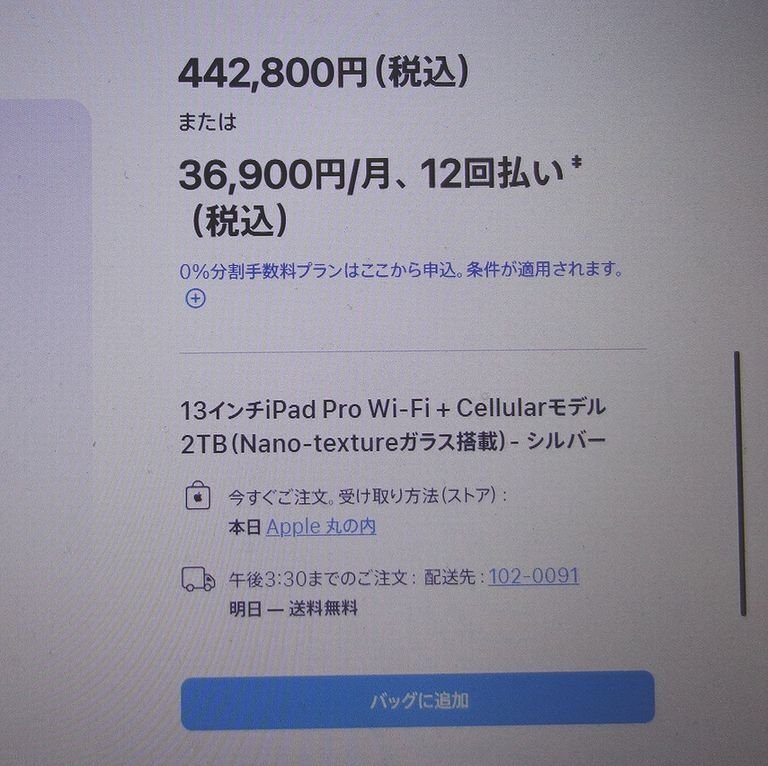 Yahoo!オークション - 新品 未開封 iPad Pro M4 13インチ 2TB WiFi+Cel...