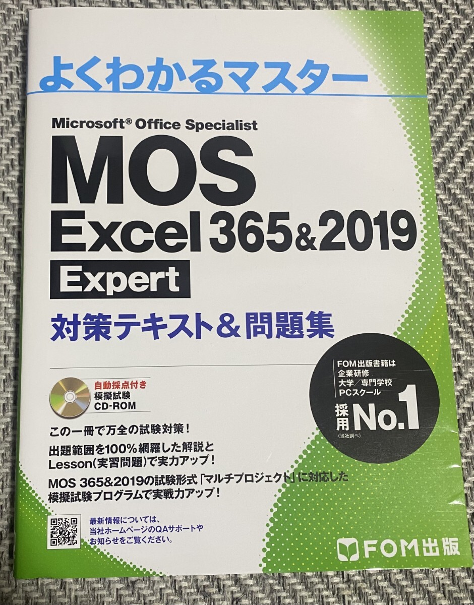 Yahoo!オークション - MOS FOM出版 Excel Expert365&2019